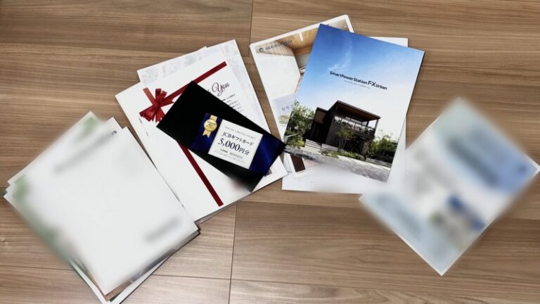 タウンライフ家づくりを使ってみた感想 | コノイエ快適 〜i-smart35坪 家族4人の暮らし〜